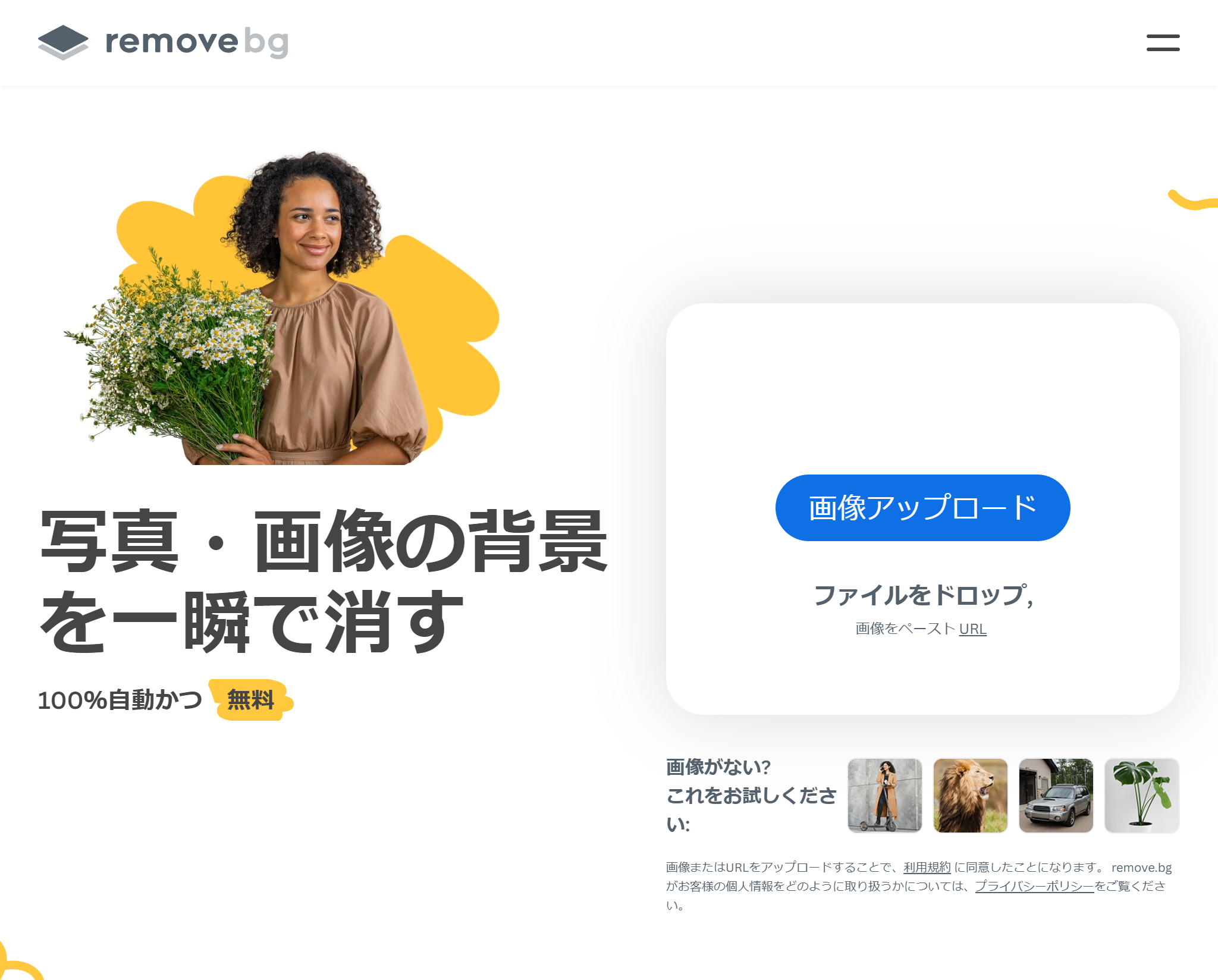 【SOTRES】ネットショップの商品アピールに「シール」を活用しよう！オリジナルデザインも作ってみよう！ | 夜ふかしキリン